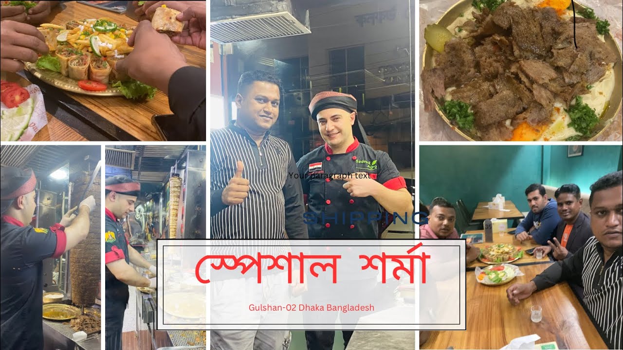সিরিয়ান সেপের তৈরি স্পেশাল বিপ শর্মা বাংলাদেশ//Special Beef Sharma ...