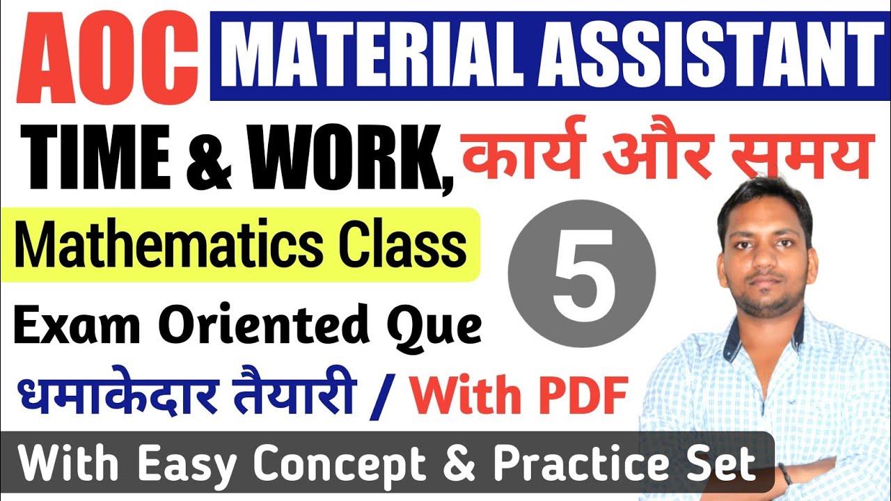 AOC Material Assistant New Vacancy 2022 | AOC Math's Class | AOC ...