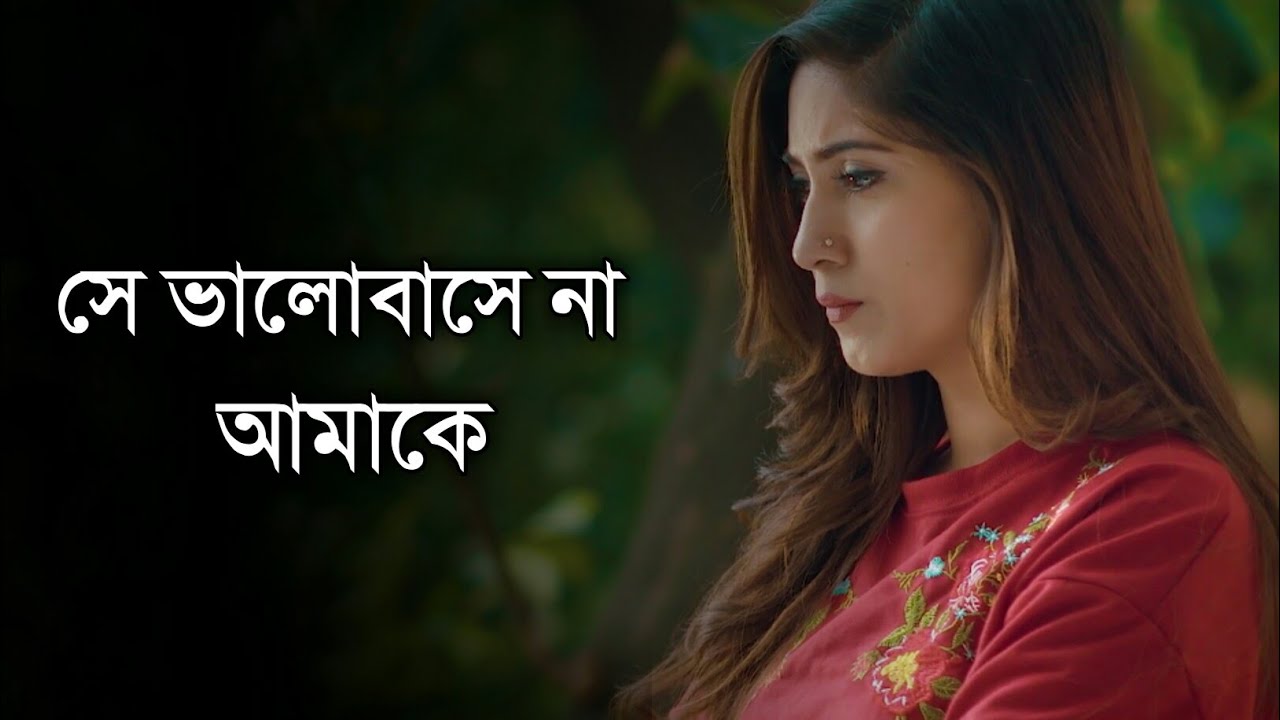 Bangla Sad Love Story || Bangla Sad Shayari || Onuvutir Golpo - YouTube
