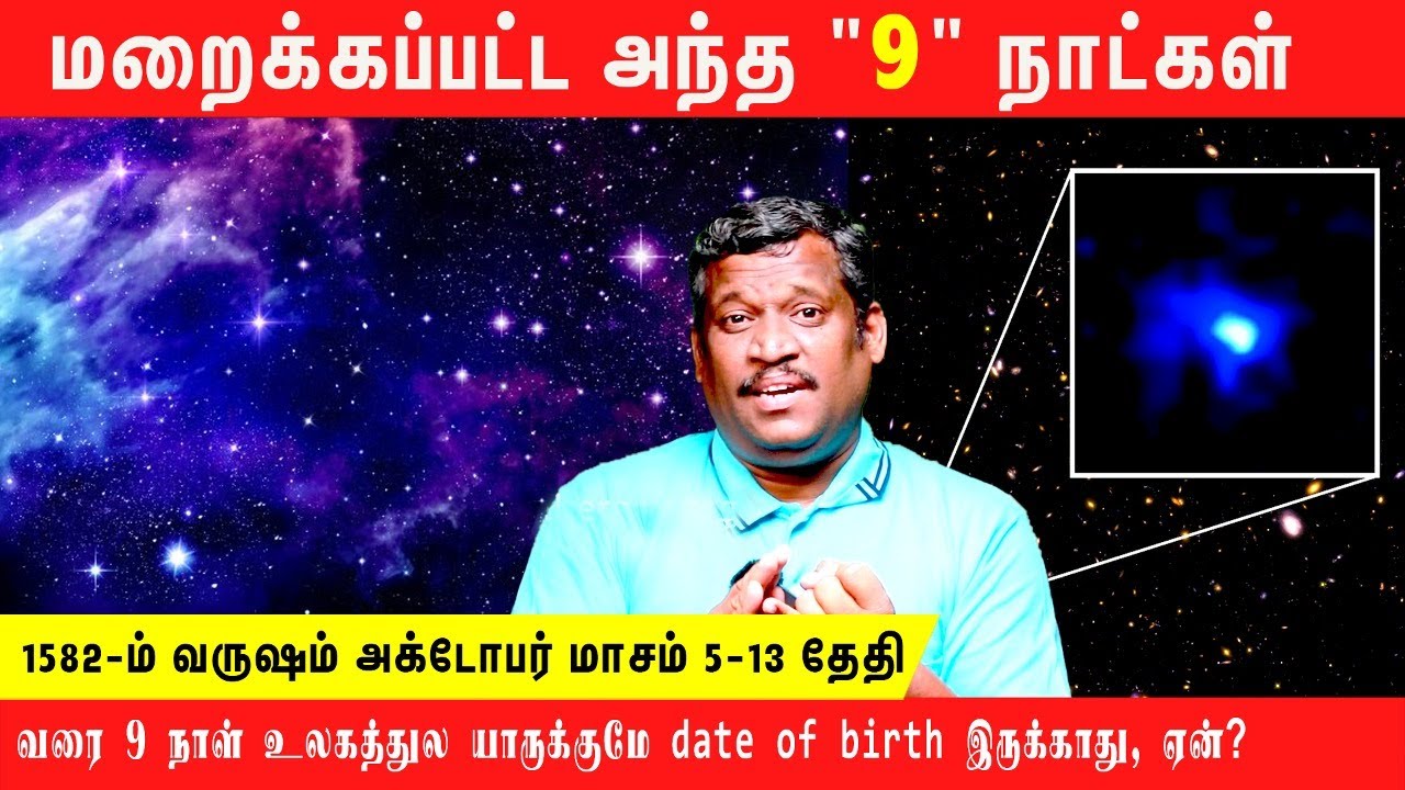 HIDDEN 9 DAYS MYSTERY | NO ONE IN THE WORLD HAVE A DATE OF BIRTH IN ...