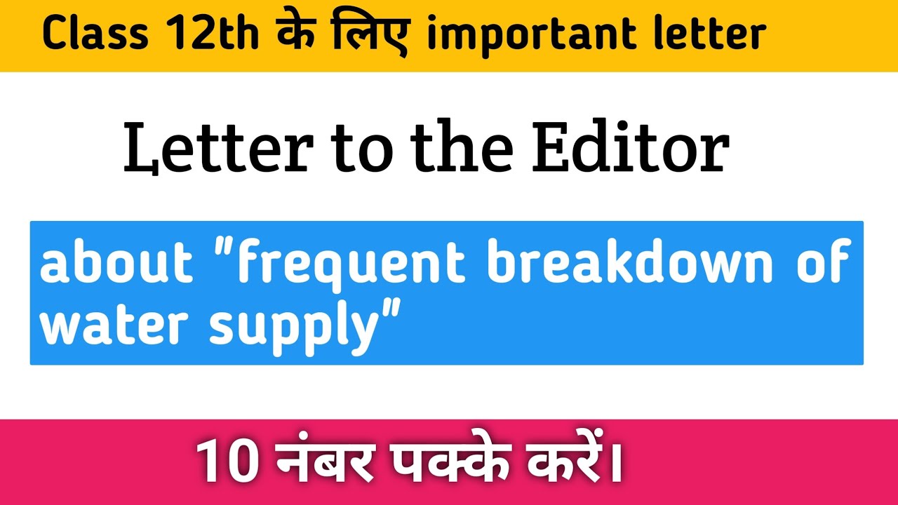 Letter to the editor || frequent breakdown of water supply || class ...