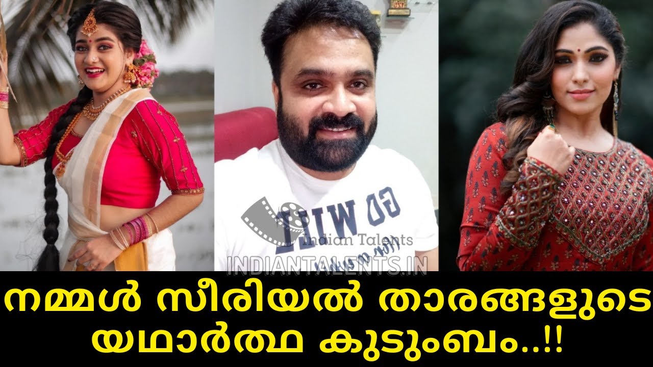 Nammal Cast Real Family | Nammal Serial | Asianet #Nammal - YouTube