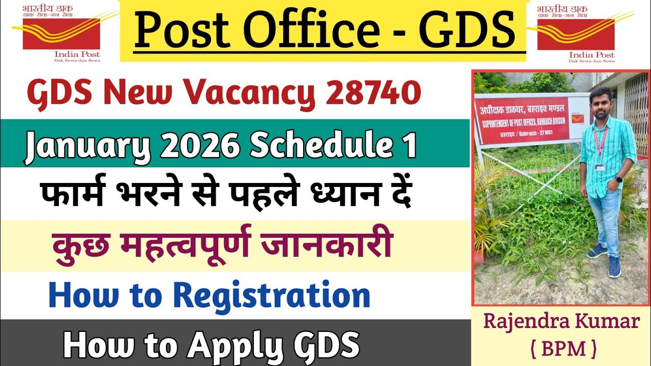GDS फार्म भरने से पहले ध्यान दें || How to Registration and Apply to ...