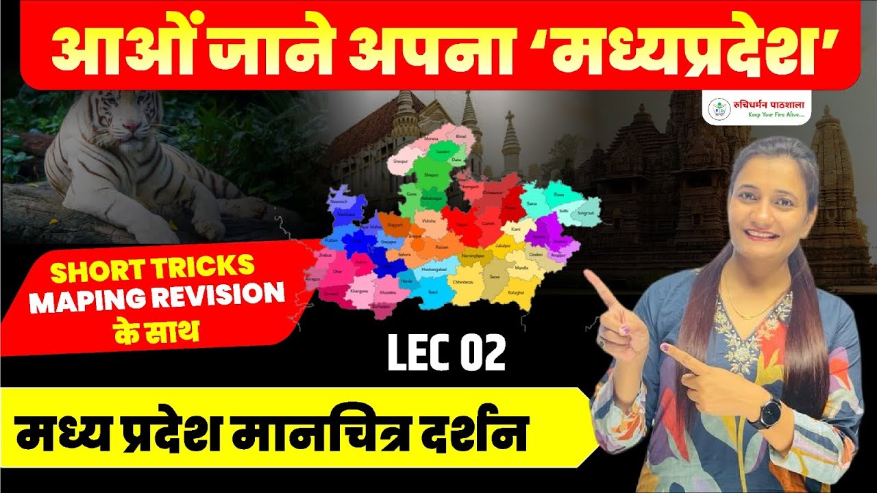 Day 02 | Madhya Pradesh | MPGK Online Class | Madhya Pradesh General ...