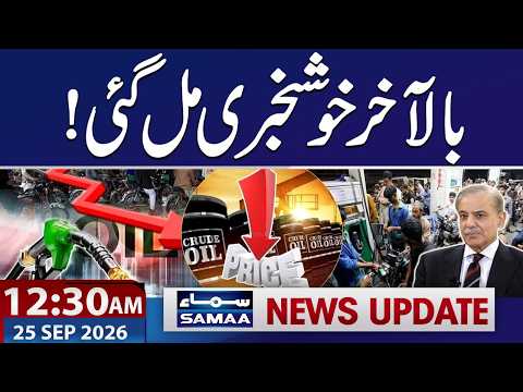 PTI Islamabad Long March | New Petrol Price in Pakistan | 12:30 AM News Update | Samaa TV