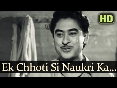 Ek Chhoti Si Naukri Ka (HD) - Naukri Songs - Kishore Kumar - Sheela Ramani
