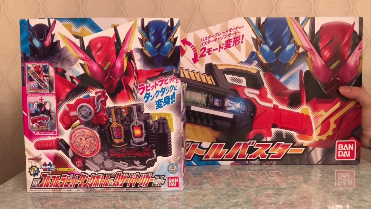 [DX ]幪面超人BUILD HAZARD TRIGGER FULLFULL RABBIT TANK BOTTLE SET ...