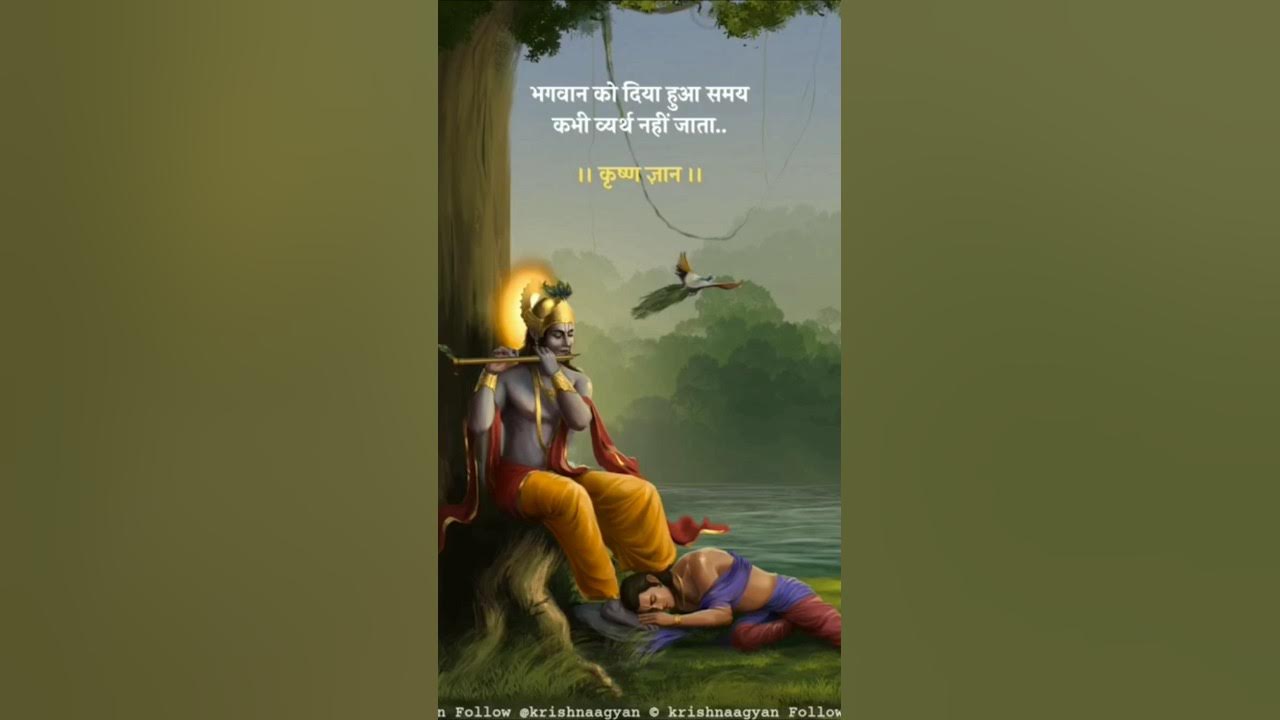 January 19, 2025 # Jay shree krishna # viral short # trending short # utube short # - YouTube