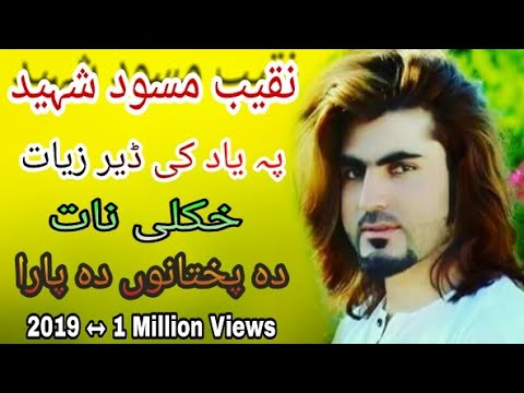 NAQEEB MASOOD SO CUTE NAT WITH BEAUTIFUL PICTURES PASHTO NEW 2019 - YouTube