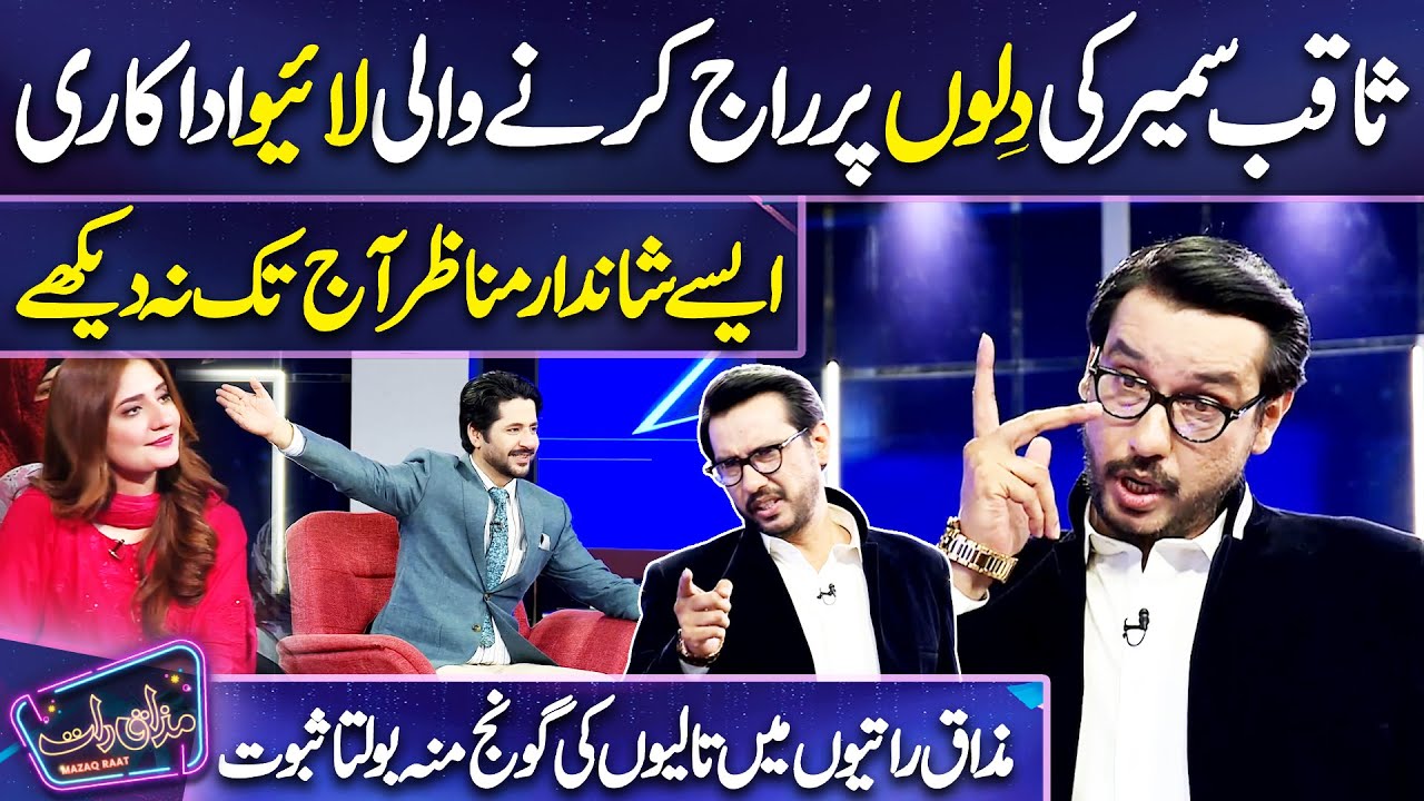 Saqib Sameer ki Live Acting | Imran Ashraf | Mazaq Raat Season 2 - YouTube