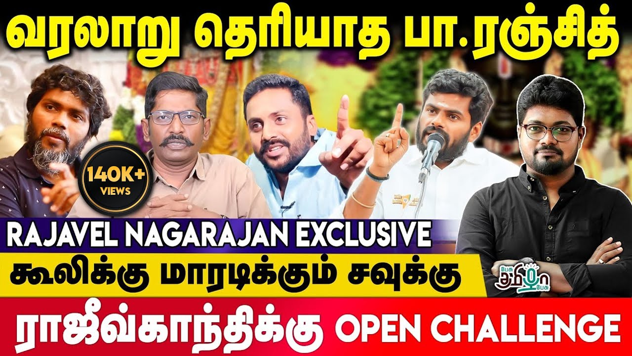 ராமர் கோவிலால் பாஜகவுக்கு 400 சீட் உறுதி | Rajavel Nagarajan Exclusive ...