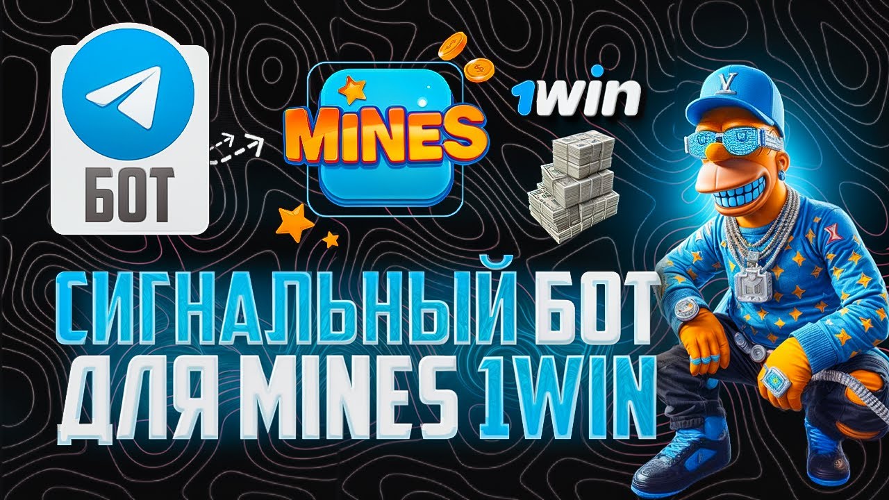 ПОДНЯЛ 300К | СИГНАЛЬНЫЙ БОТ для MINES 1WIN | ЭТО ЛУЧШАЯ СТРАТЕГИЯ в ...