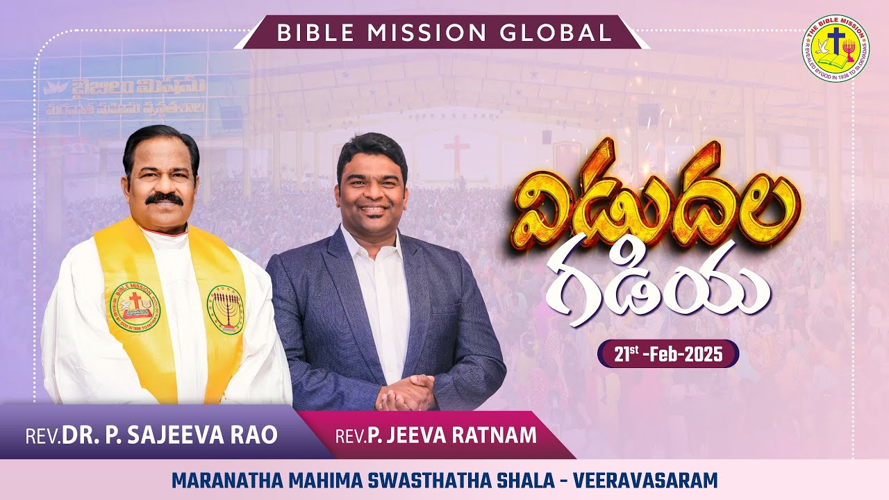 Friday Service #live | Rev Dr P Sajeeva Rao | Jeeva R Pakerla | Bible ...