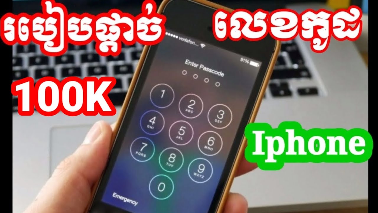 Iphone How To Reset Password Iphone 100K YouTube iphone-how-to-reset-password-iphone-100k-youtube