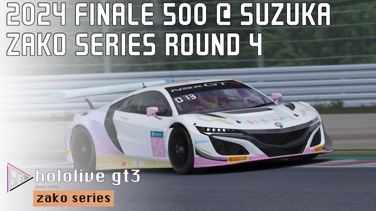 LIVE | Zako Round 4: Finale 500 @ Suzuka | 2024 Hololive GT3 Japan ...