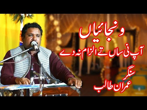 Rutha Na Kr Dil Janiya | Imran Talib Dard | Police Line Jhang Program ...