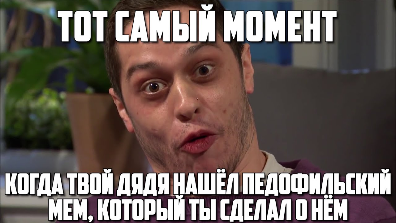 Когда мемнул дядю (Uncle Meme - SNL на русском) - YouTube