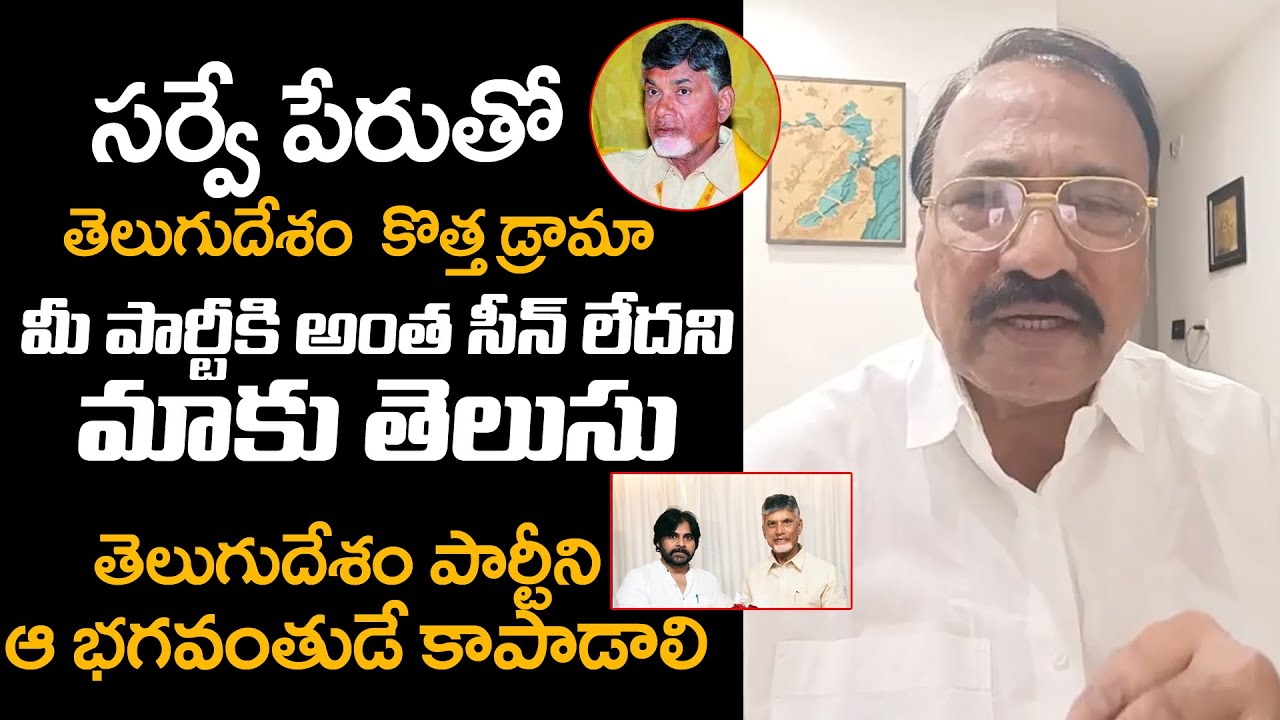 Political Analyst Raghava Rao Counter To CBN Over TDP New Drama On ...