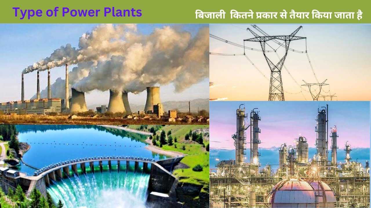 Power plants || Understanding Different Types of Power Plants || बिजली ...
