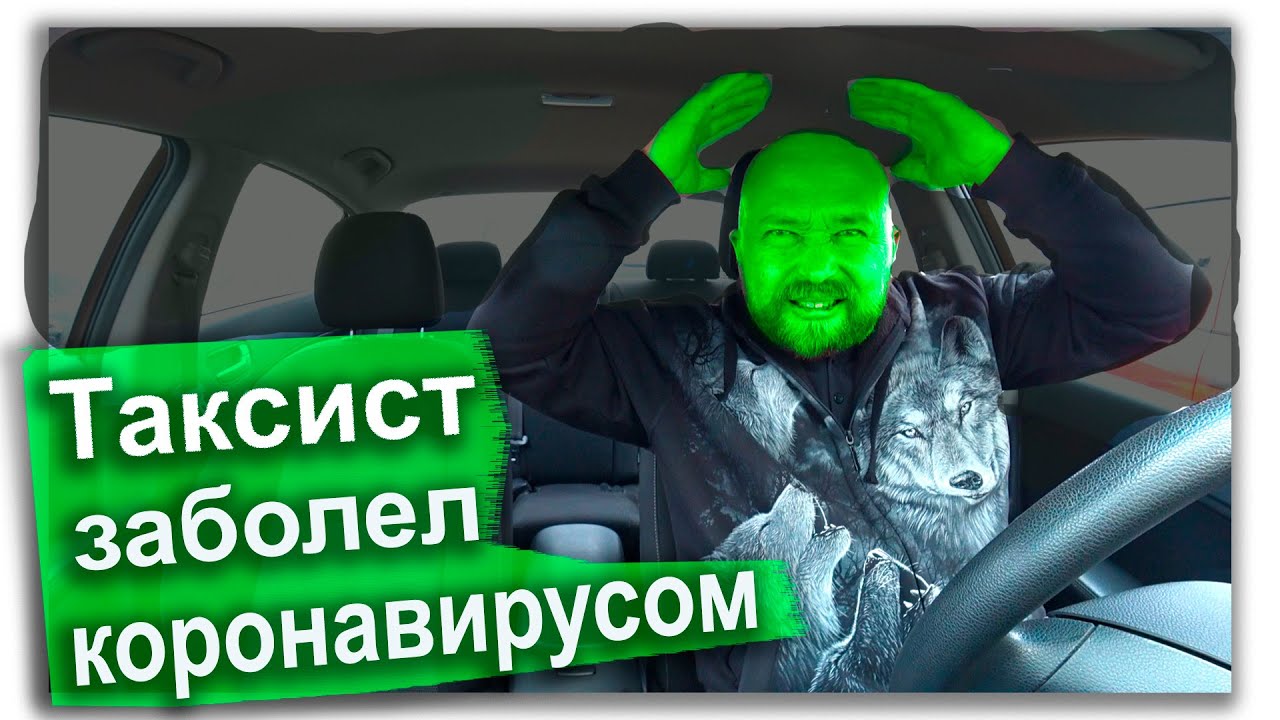 Помощь таксистам от Ситимобил и Яндекс Такси / Скандальные пропуска ...