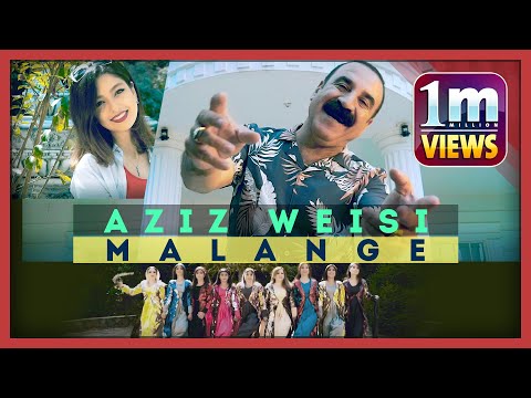 Aziz Waisi | malange - نوێ - عەزیز وەیسی | مەلەنگێ