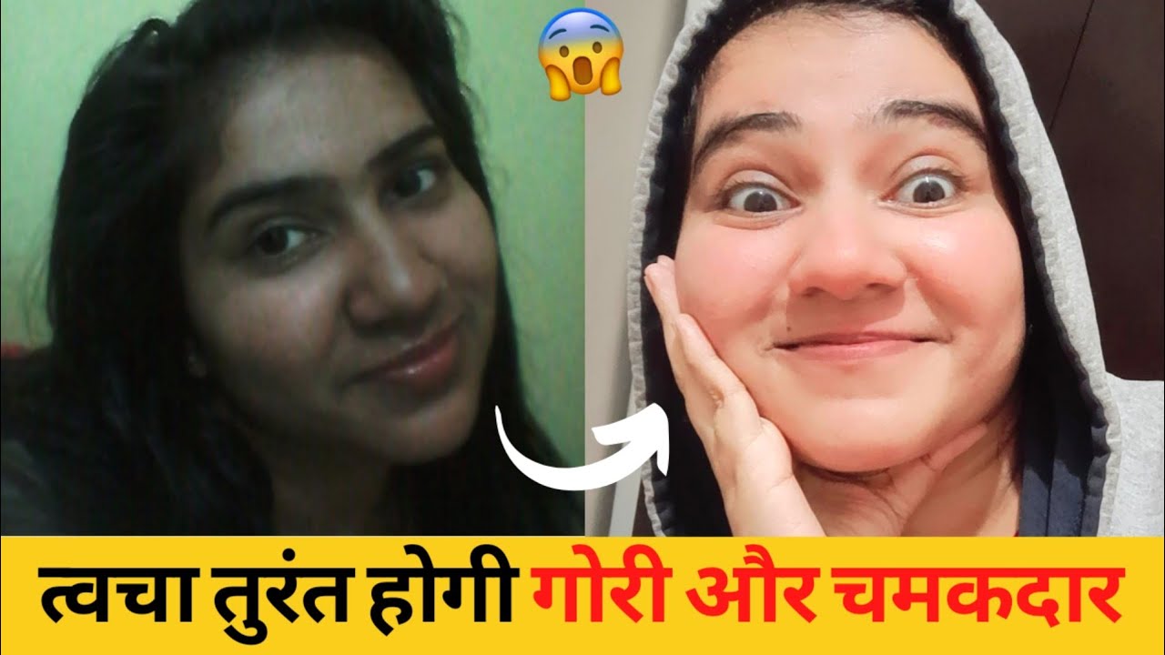 How to Improve Dull Dusky Skin For Beginners | रूखी बेजान त्वचा को गोरी ...