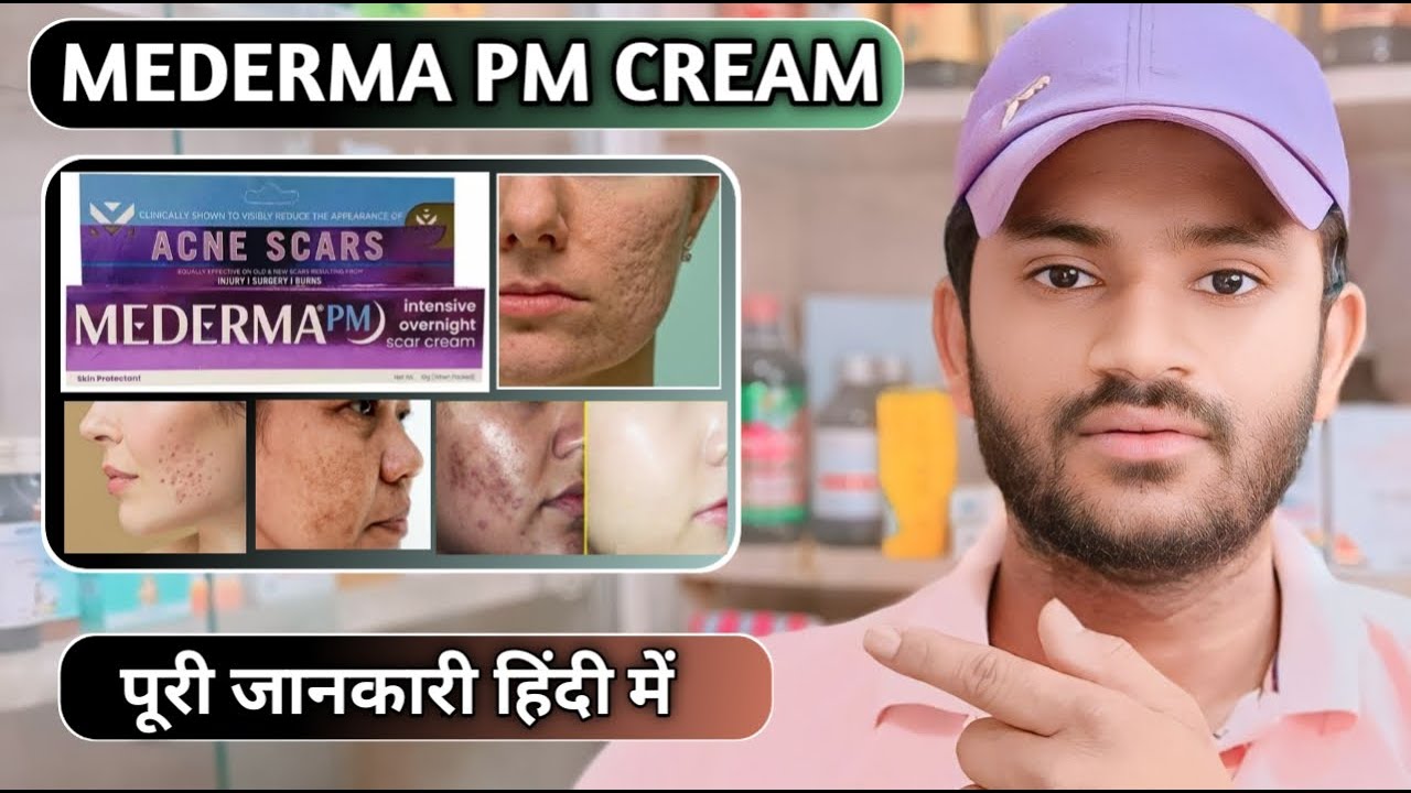 Mederma pm cream uses dose benefits and Side effects full review in ...