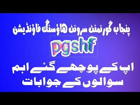 PGSHF Questions and Answers 2023 - YouTube