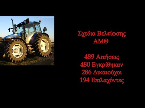 ΑΓΡΟΤΙΚΗ ΜΑΤΙΑ 12 01 2024 Σάκης Μπαντής,Νίκος Δημόπουλος,Σχέδια ...
