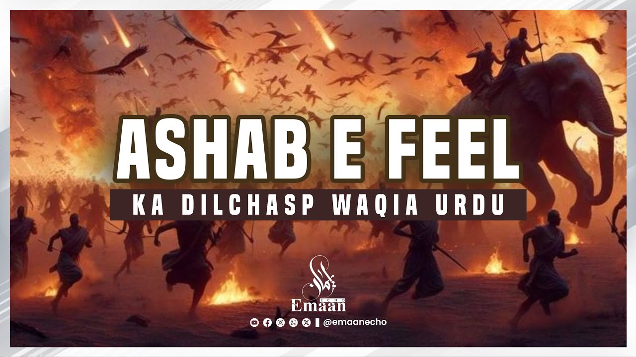 Feel ka Waqia | Ashab-e-feel | AR-Raheeq Al-Makhtum ! #waqia - YouTube