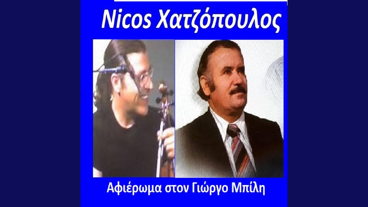 Γειά σου Καπετάνισσα - YouTube