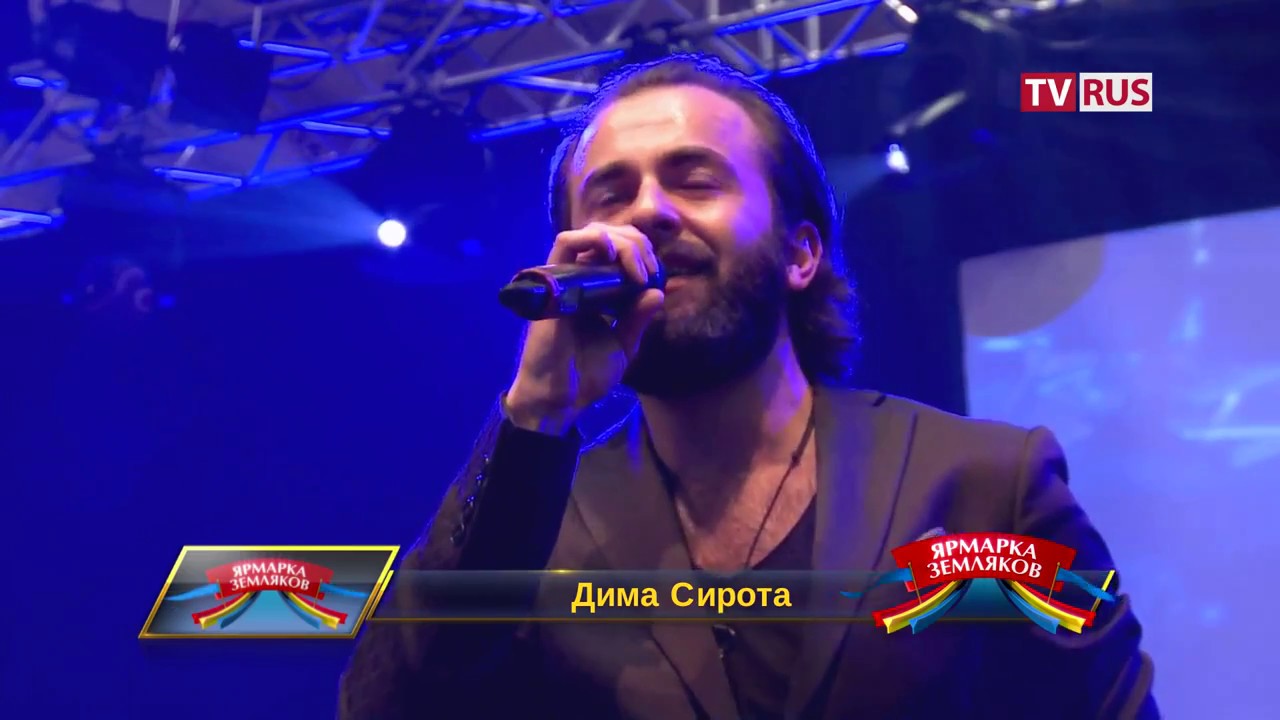 Dima Sirota - Послушай (Live) - YouTube