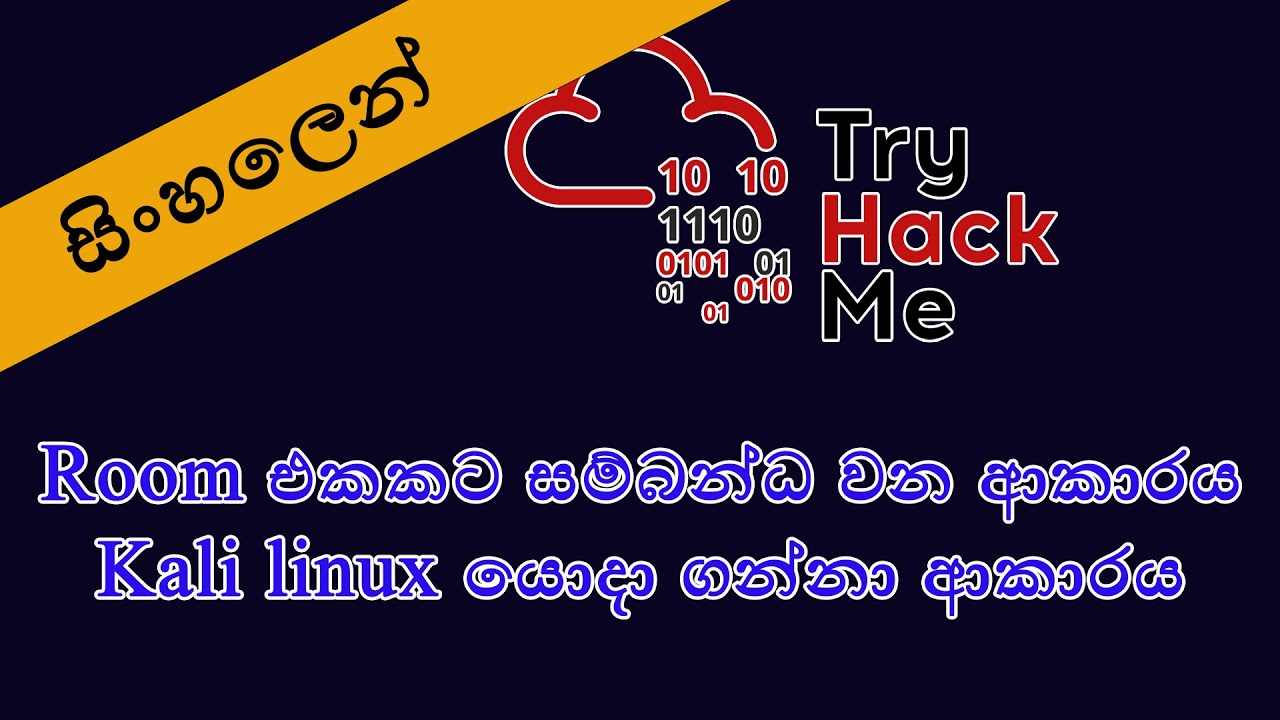how to connect to a room and complete a task in tryhackme by malinda sir - YouTube