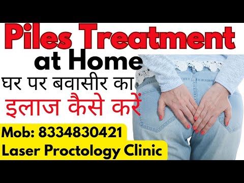 Piles treatment at home in Hindi | Bavasir ka ilaj - YouTube