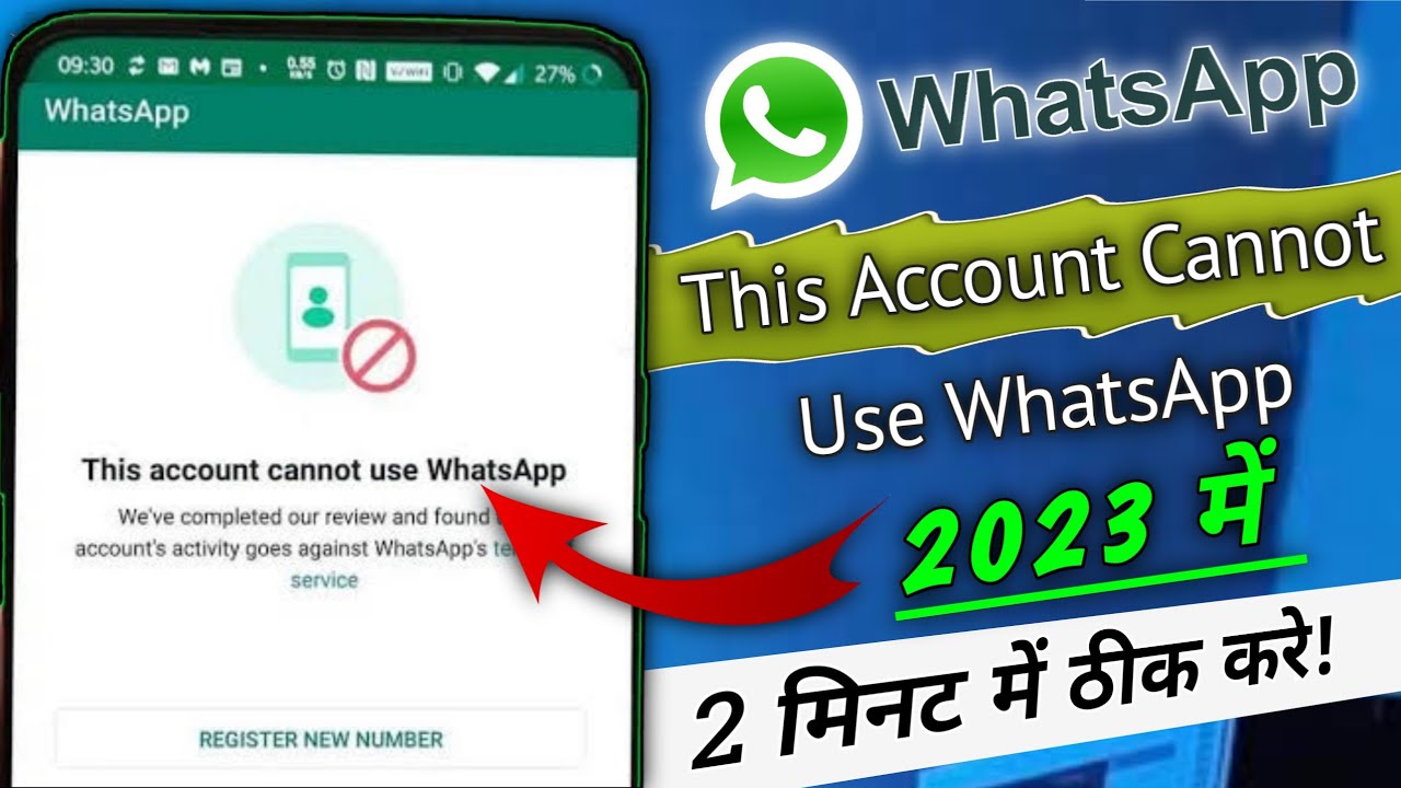 this account cannot use whatsapp problem solution | this account is not ...
