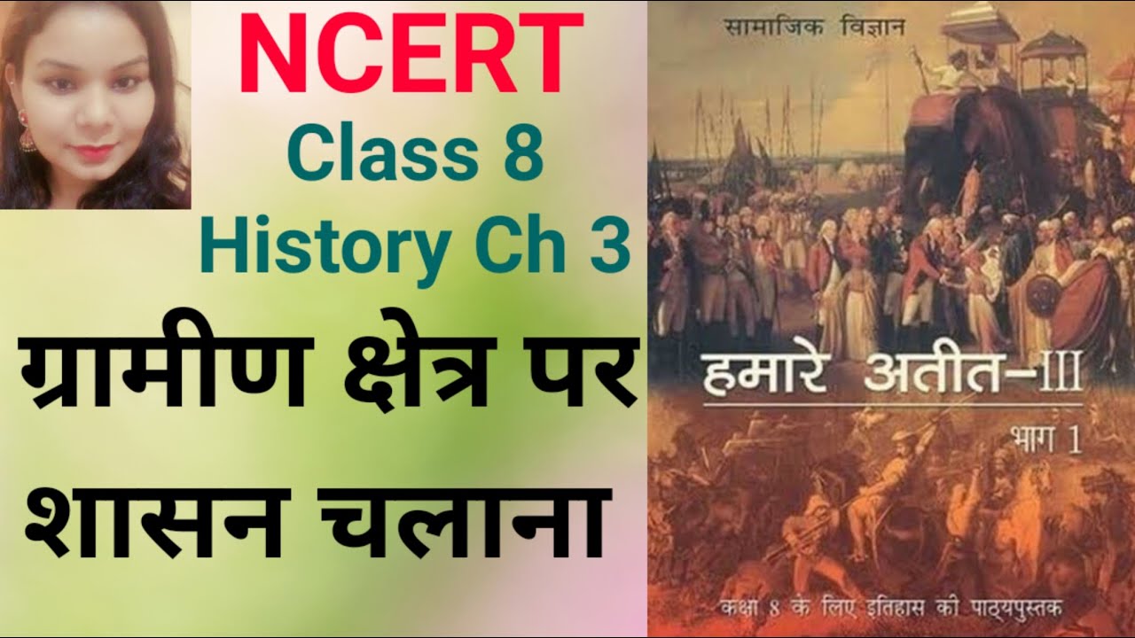 NCERT CLASS 8 Ch 3 || History || ग्रामीण क्षेत्र पर शासन चलाना ...