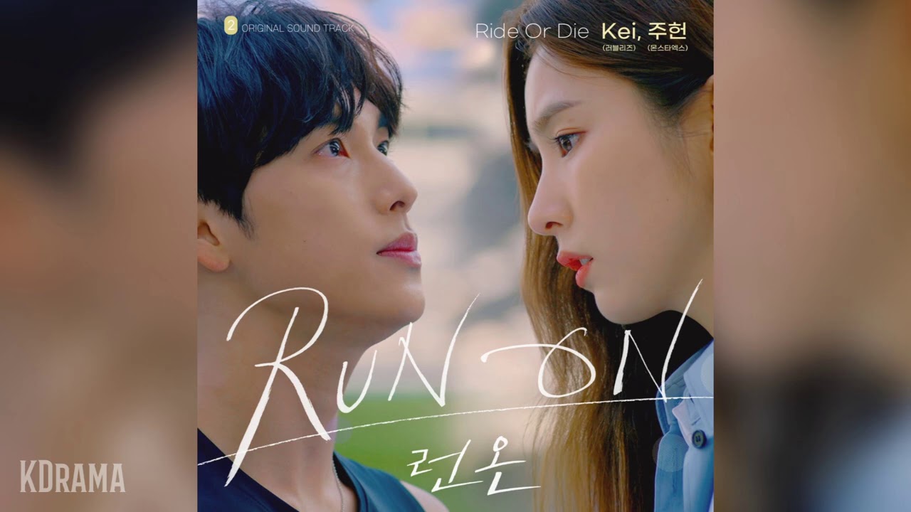 Kei(러블리즈)(Lovelyz), 주헌(몬스타엑스) (JOOHONEY)(Monsta X) - Ride Or Die (런온 ...