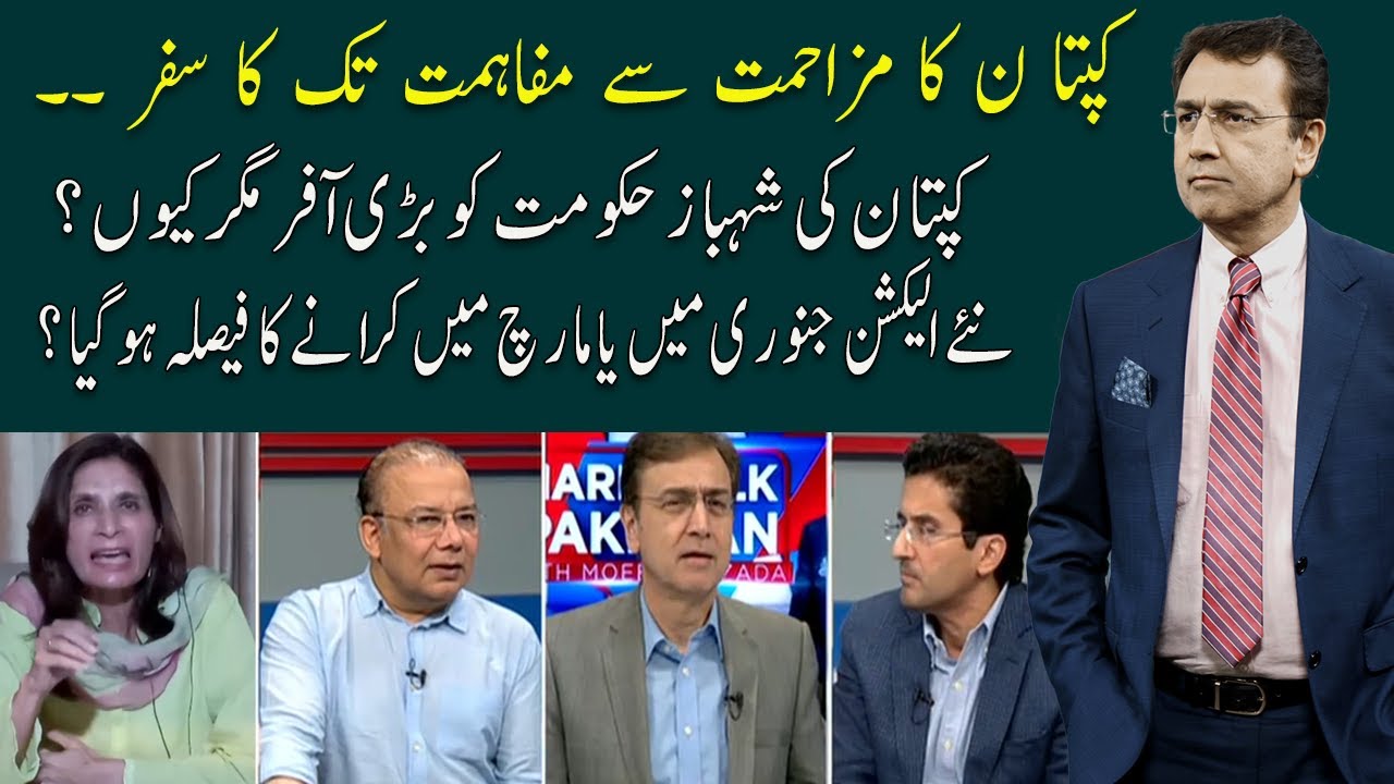 Hard Talk Pakistan with Dr Moeed Pirzada | Ali Pervaiz Malik| 13 ...