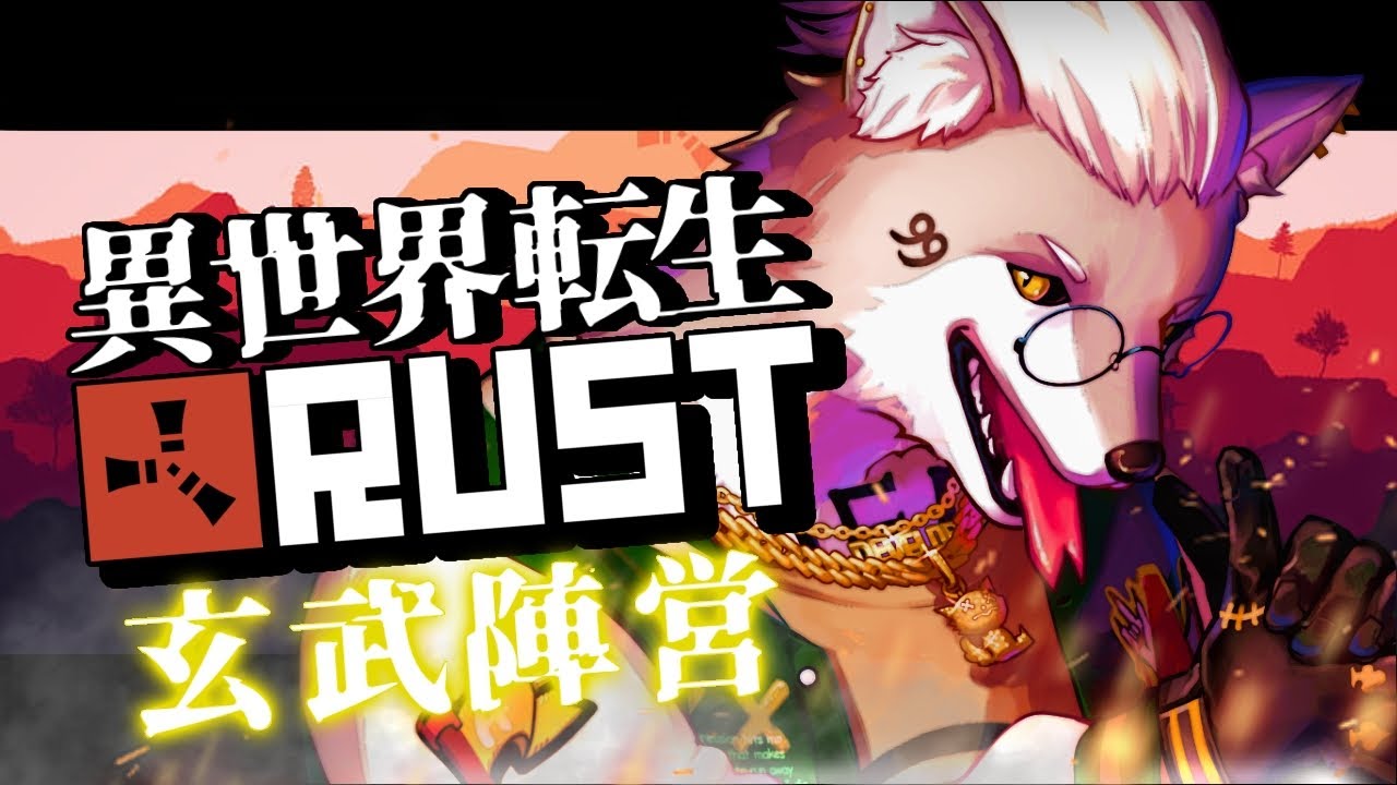 【Rust】キャプテン・トップの大冒険 part7/#異世界Rust【VTuber】 - YouTube
