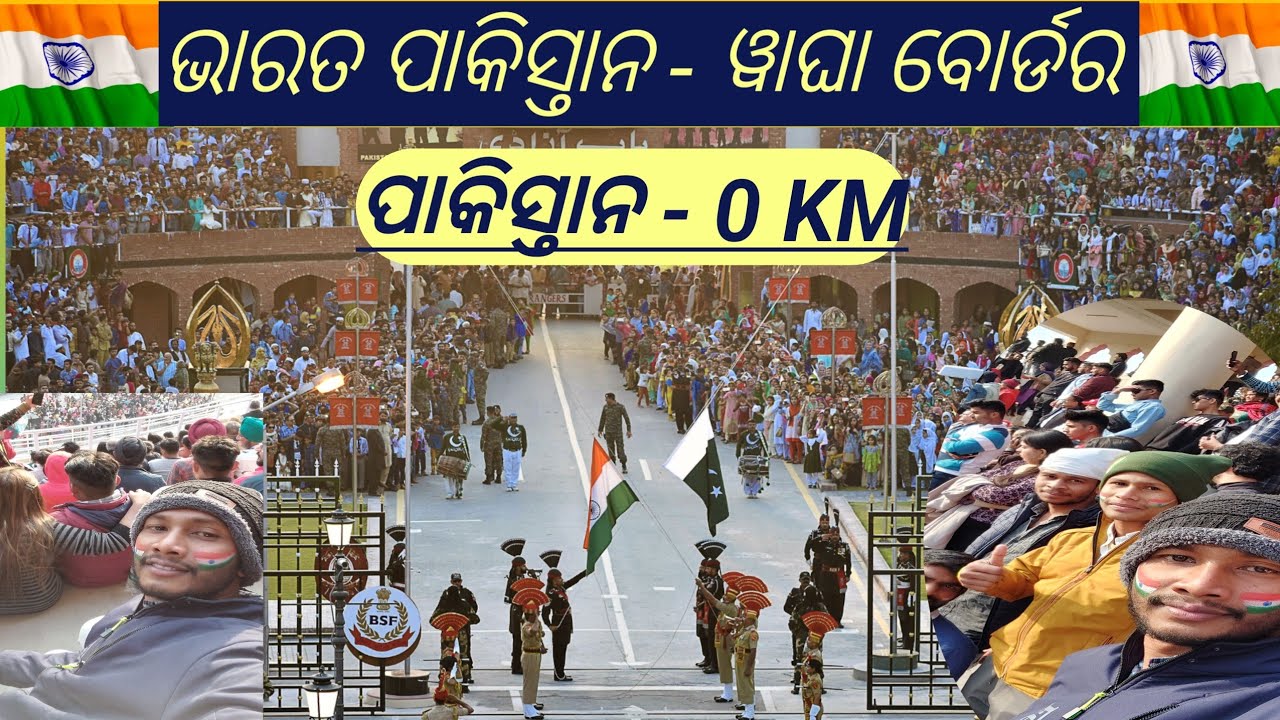 Bagha border || India Pakistan Border || bagha border amritsar 👍 - YouTube