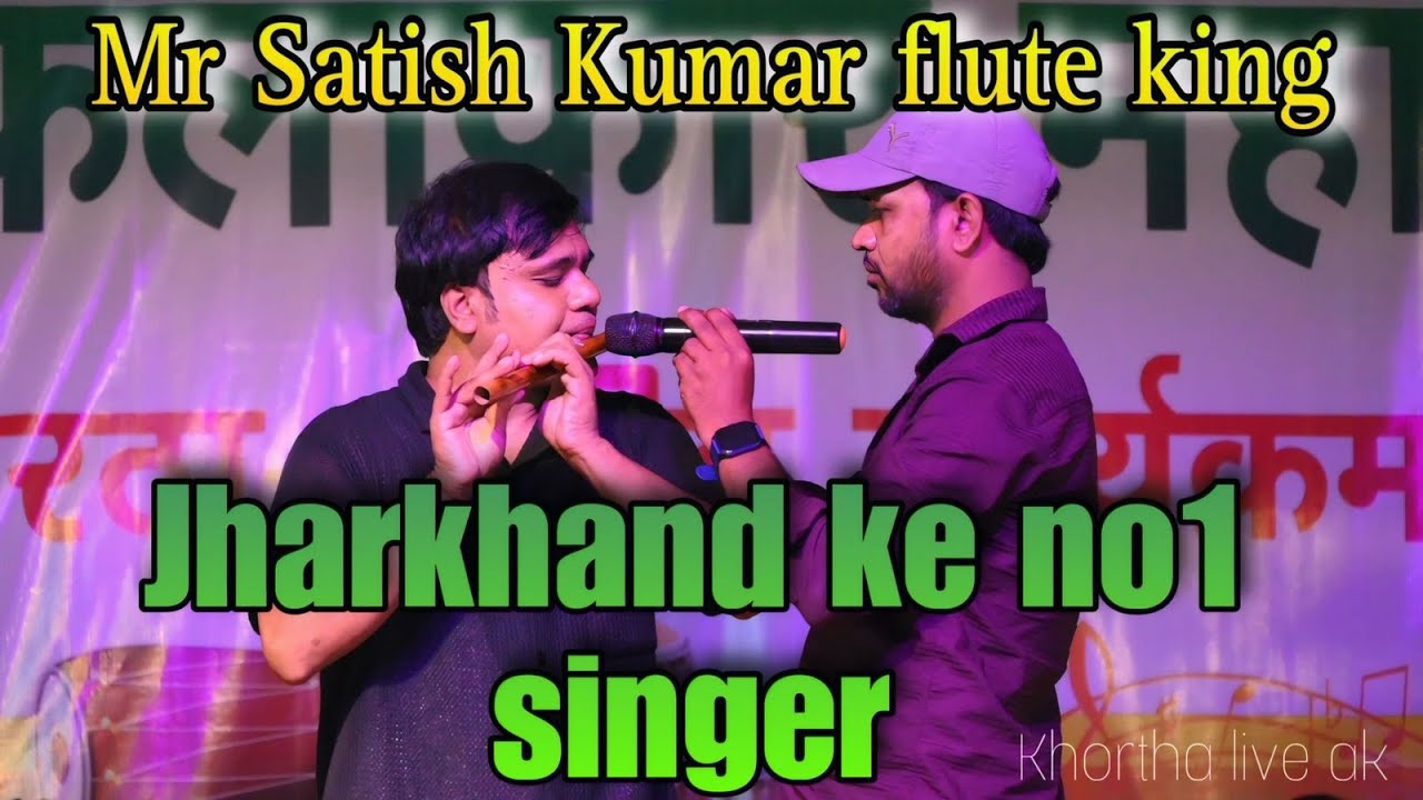 Satish Kumar flute king || jharkhand ke no1 singer...... - YouTube