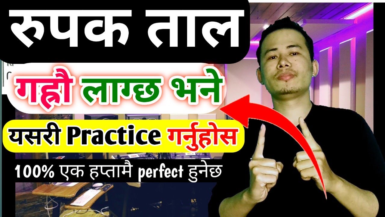 RUPAK TAAL | BEST PRACTICE TIPS | THEORY AND PRACTICALLY | VOCAL LESSON ...