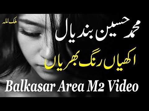 Muhammad Hussain Bandial | Kitho Ghidian Ni Way Yaar Akhian Rang Bharian | Balkasar Area M2 Video