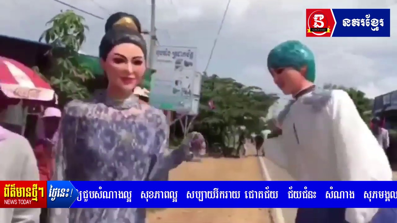 ទីងមោងយក្សខ្មែរភ្លេងឆៃយ៉ាំកម្ពុជា l Ting Mong Cambodia,Chhayum Srok khmer l Norkor khmer - YouTube