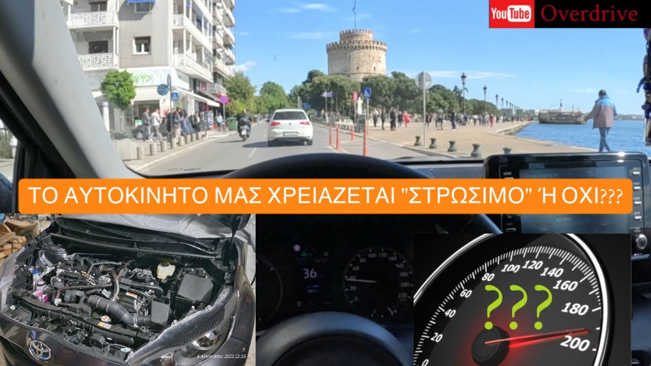 [pov-video]: Στρωσιμο νεου οχηματος...μυθος ή πραγματικοτητα?(HD) # ...