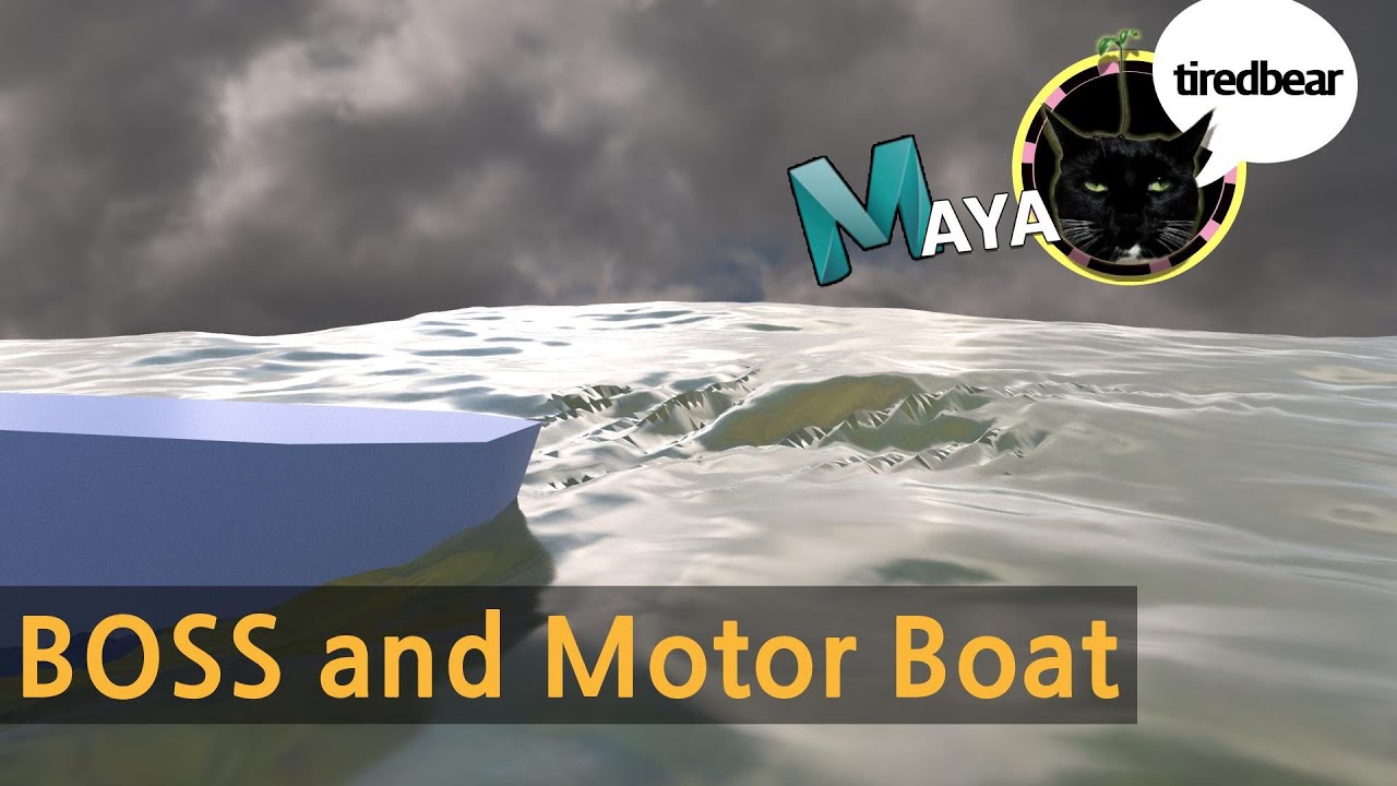 Maya BOSS and Motor Boat ( 바다와 반응하는 모터보트 만들기 ) - YouTube