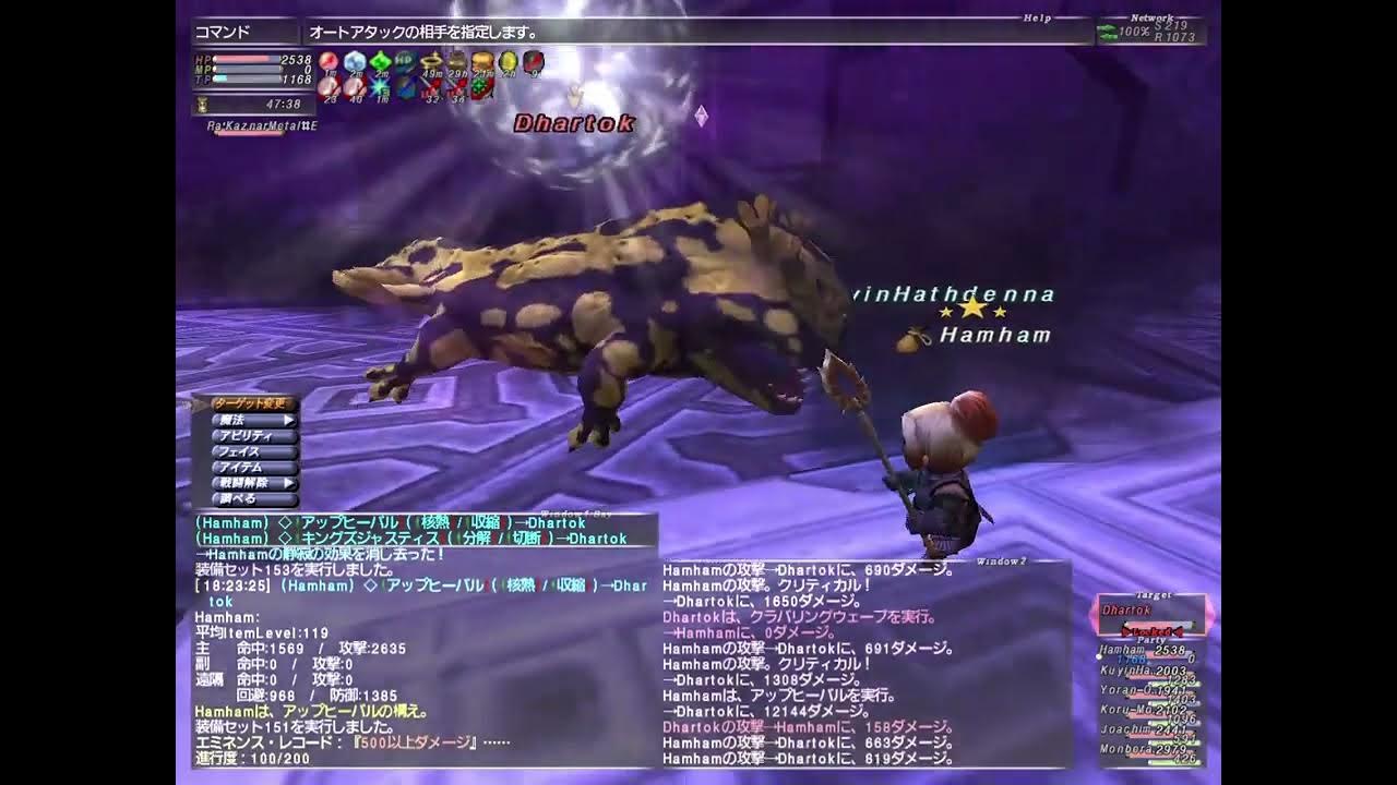 FF11/FFXI ソーティ 戦/侍 Eボス(Dhartok) (同一WS耐性に仕様変更後) - YouTube