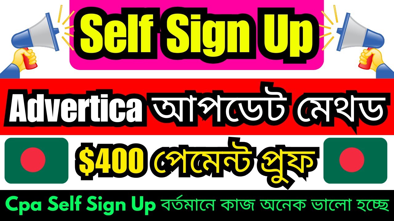 Cpa Self Sign Up বর্তমানে কাজ অনেক ভালো হচ্ছে !! New update method 2026 ...