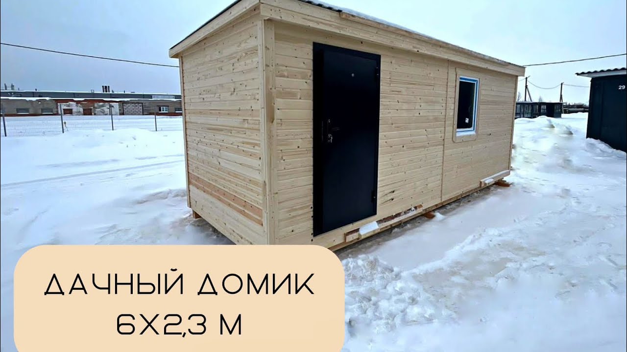Дачный домик 6х2 3 м бытовка садовый дом Youtube