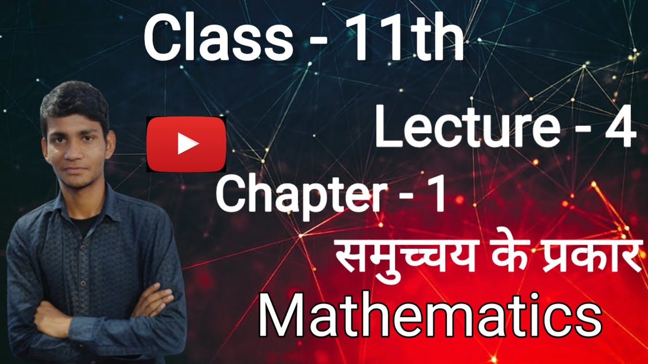 Class 11th Mathematics Set | Class 11th chapter 1समुच्चय के प्रकार ...